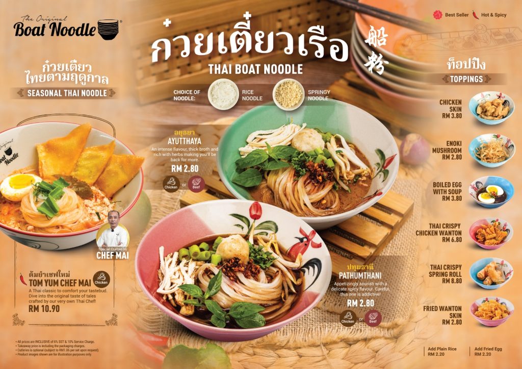 Menu – Boat Noodle
